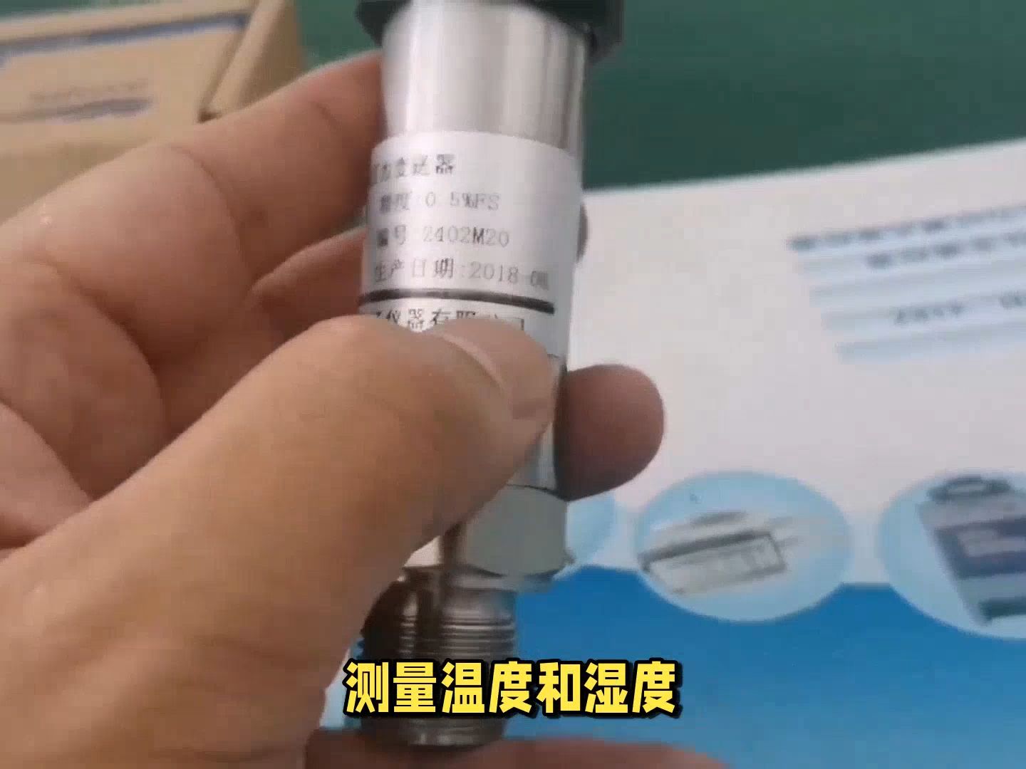 什么是大气压传感器