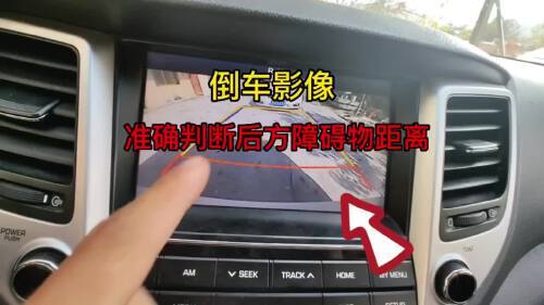 倒车影像新手该如何使用,才能准确的判断与后方障碍物之间的距离
