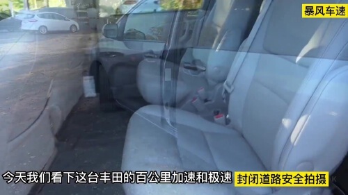 丰田塞纳极速能跑多快呢?这期带来一台商务车丰田sienna
