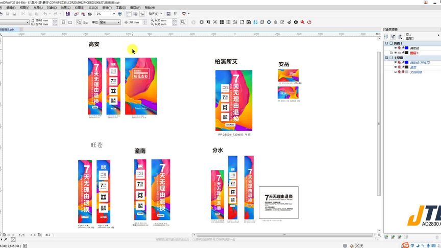 6绘 手 1个CDR文件不同要求,手动导图中