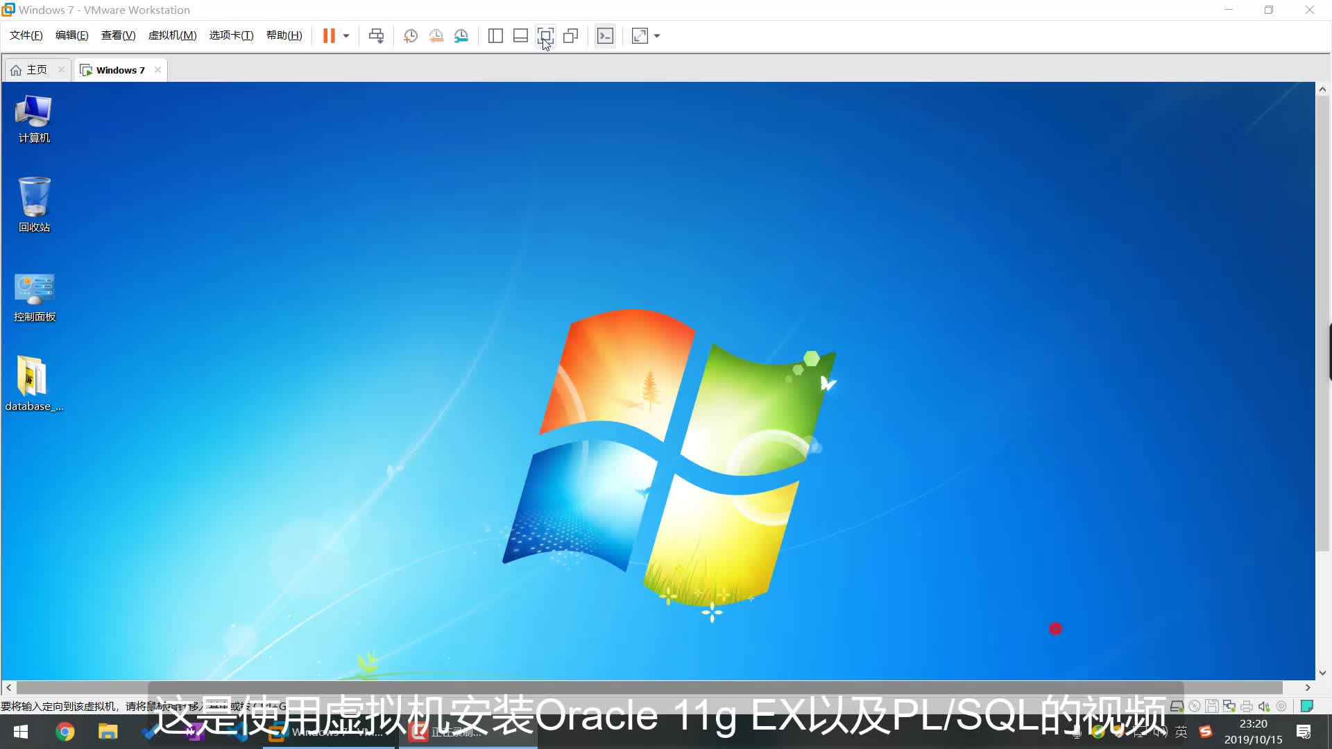 Oracle 11g express和PL/SQL的安装和简单使用