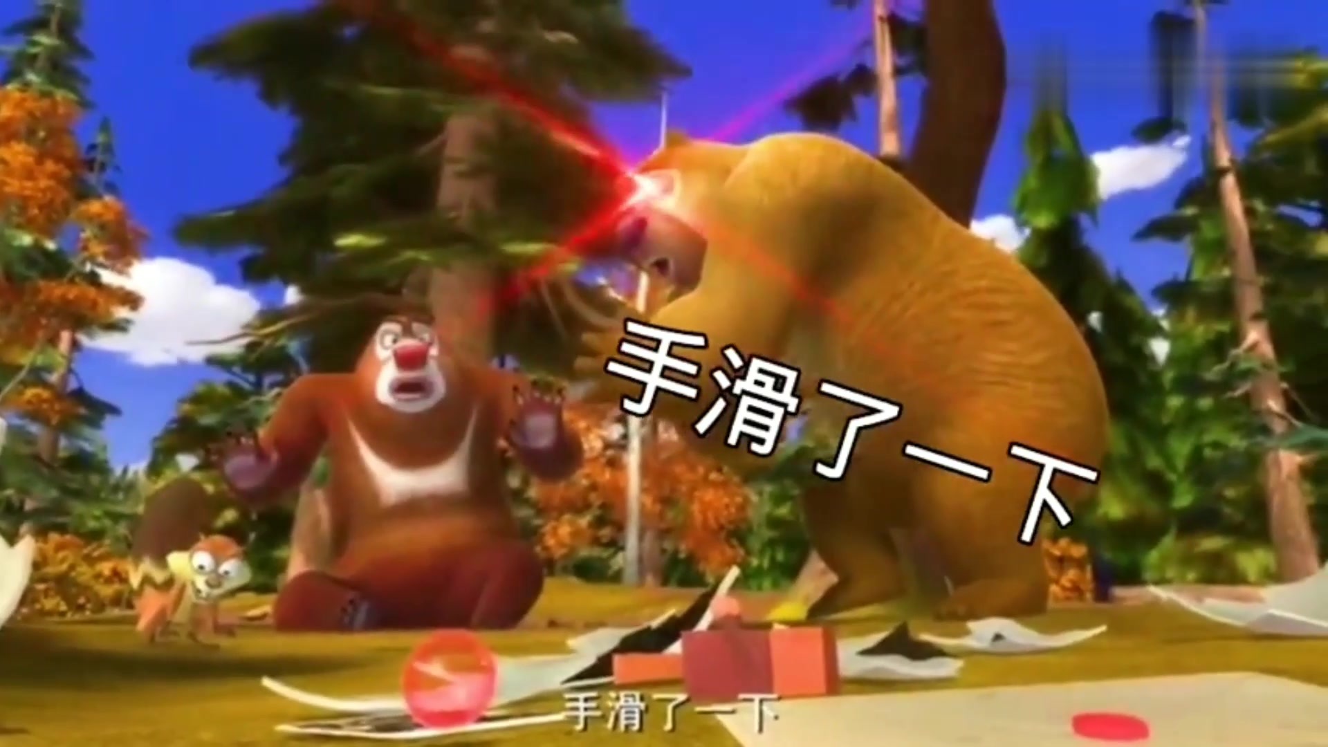 【搞笑视频】熊出没里的搞笑瞬间!你看强哥笑得多开心啊!