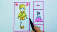 教你画叶罗丽亮彩衣服简笔画, 简单又好看, 创意简笔画换装秀视频