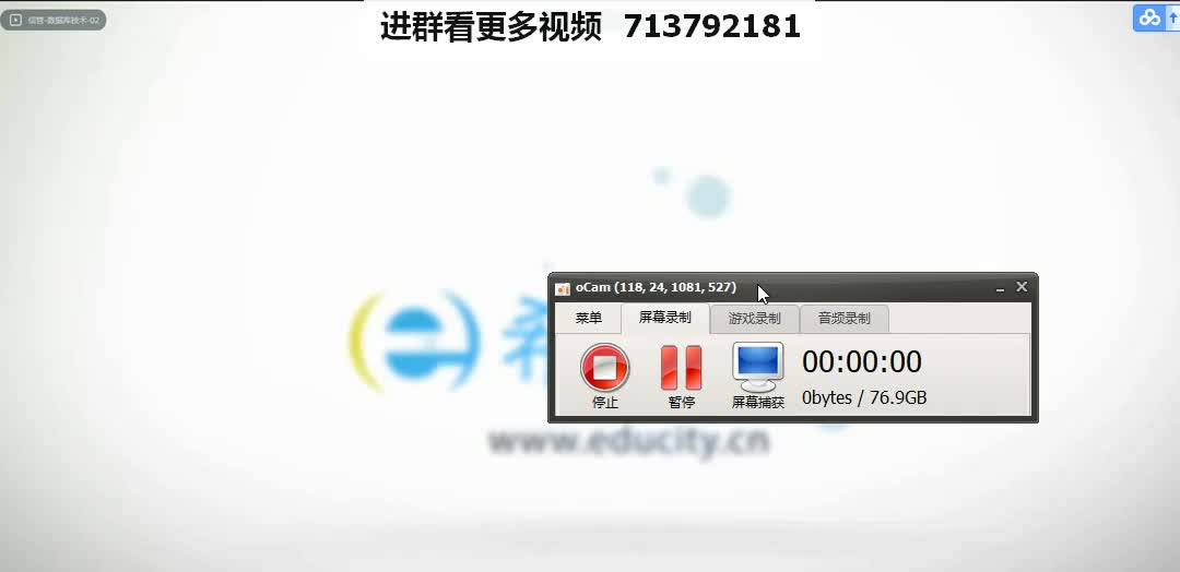 第8章 数据库技术-2☆