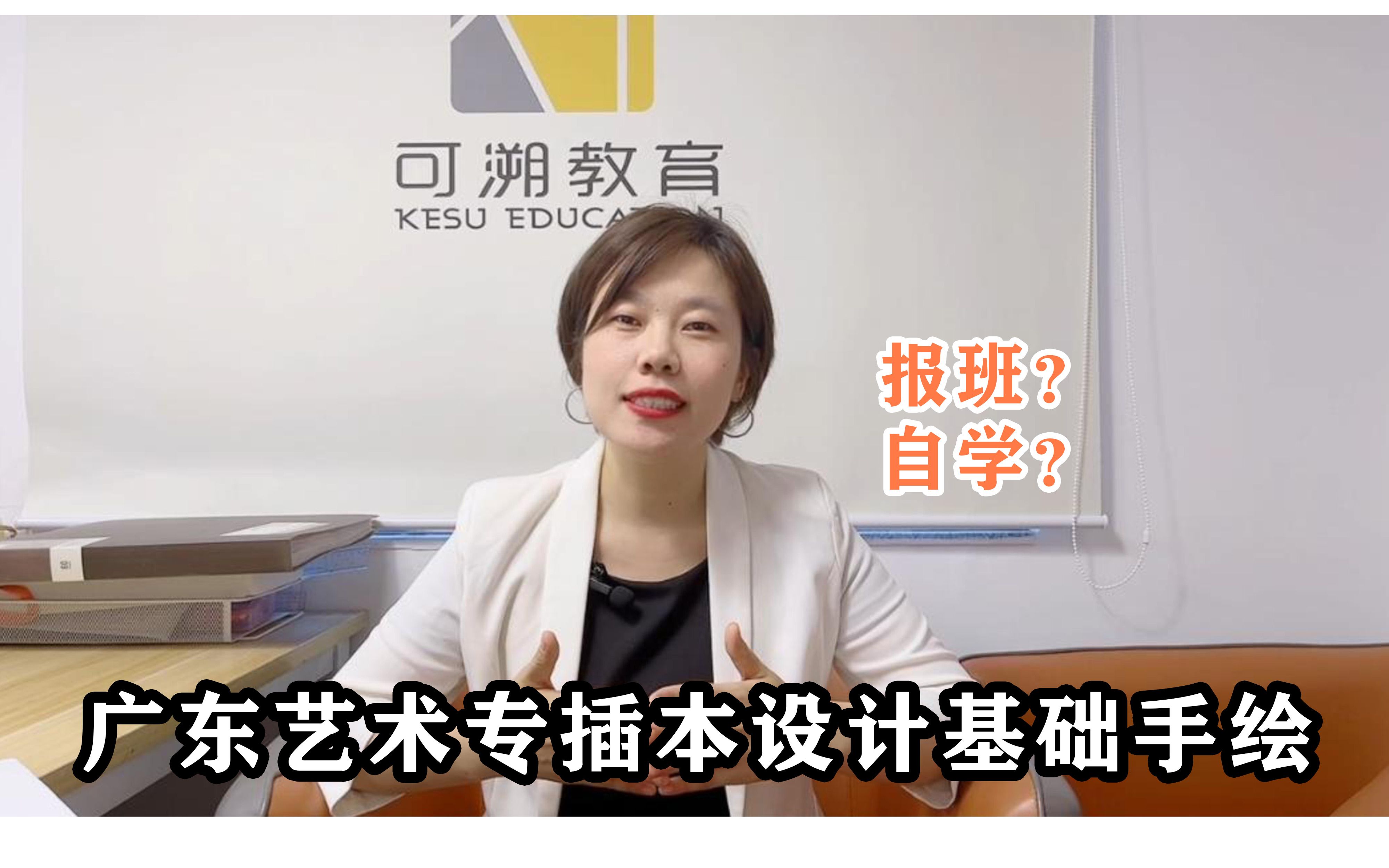 23广东艺术专插本设计基础怎么拿高分?