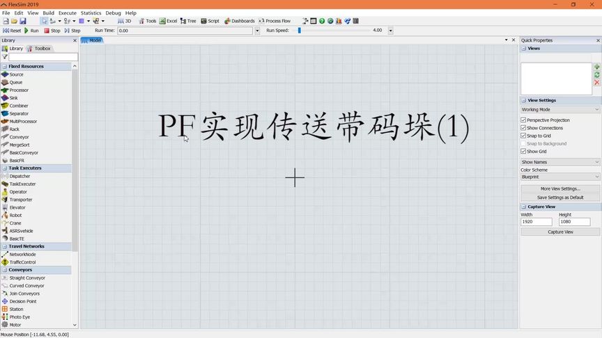PF实现传送带码垛(1)