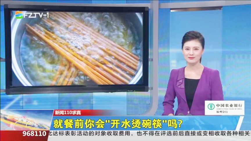 开水烫碗筷真的能杀菌消毒吗?