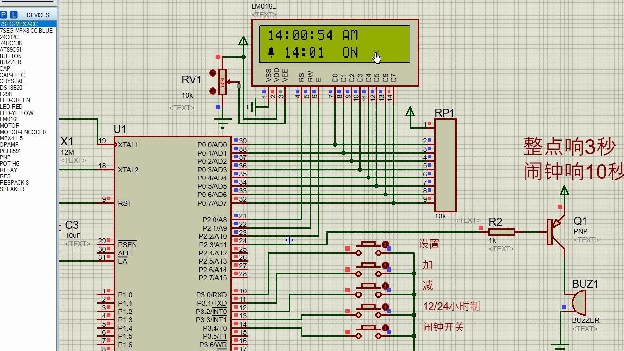 51单片机仿真时钟和闹钟1602显示屏显示KEIL编程代码设计proteus...
