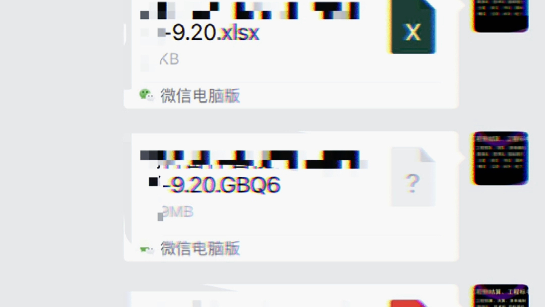 接工程造价私活项目完成收款记录9.20#工程人 #工程造价 #建筑工程