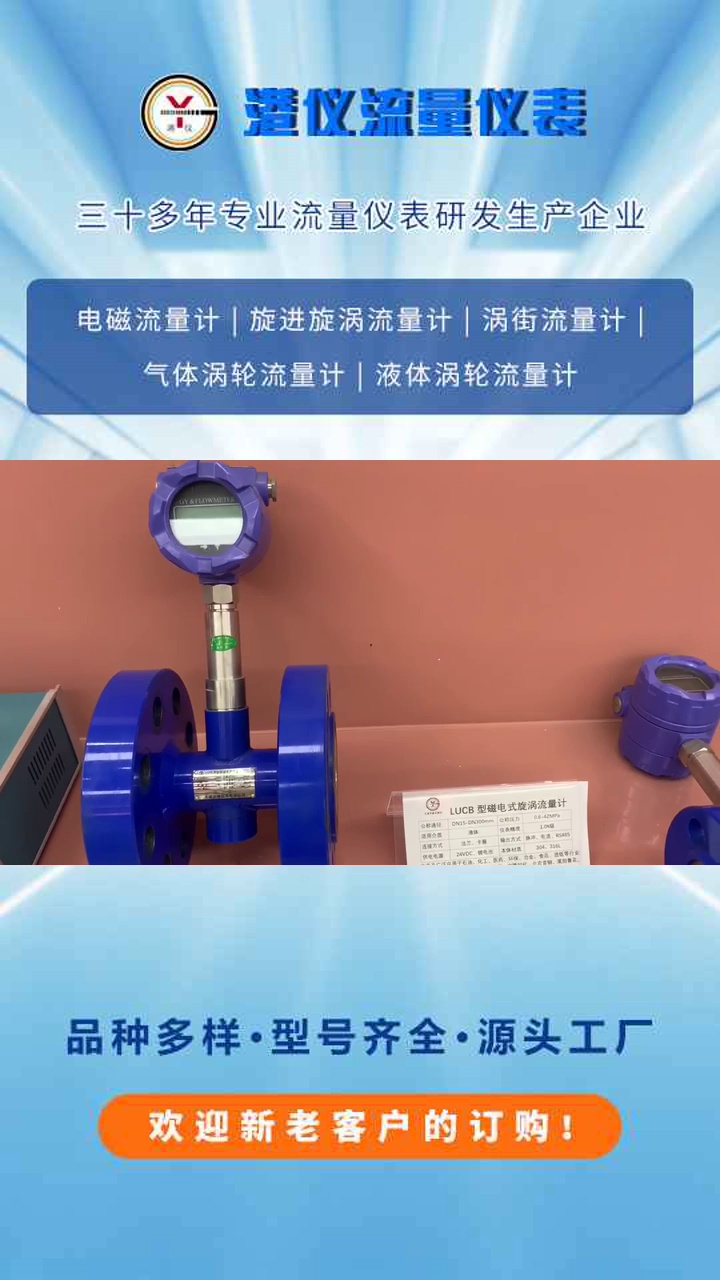 电磁 超声波 流量计 涡街流量计 #智能型气体涡轮流量计 #西藏智能型...