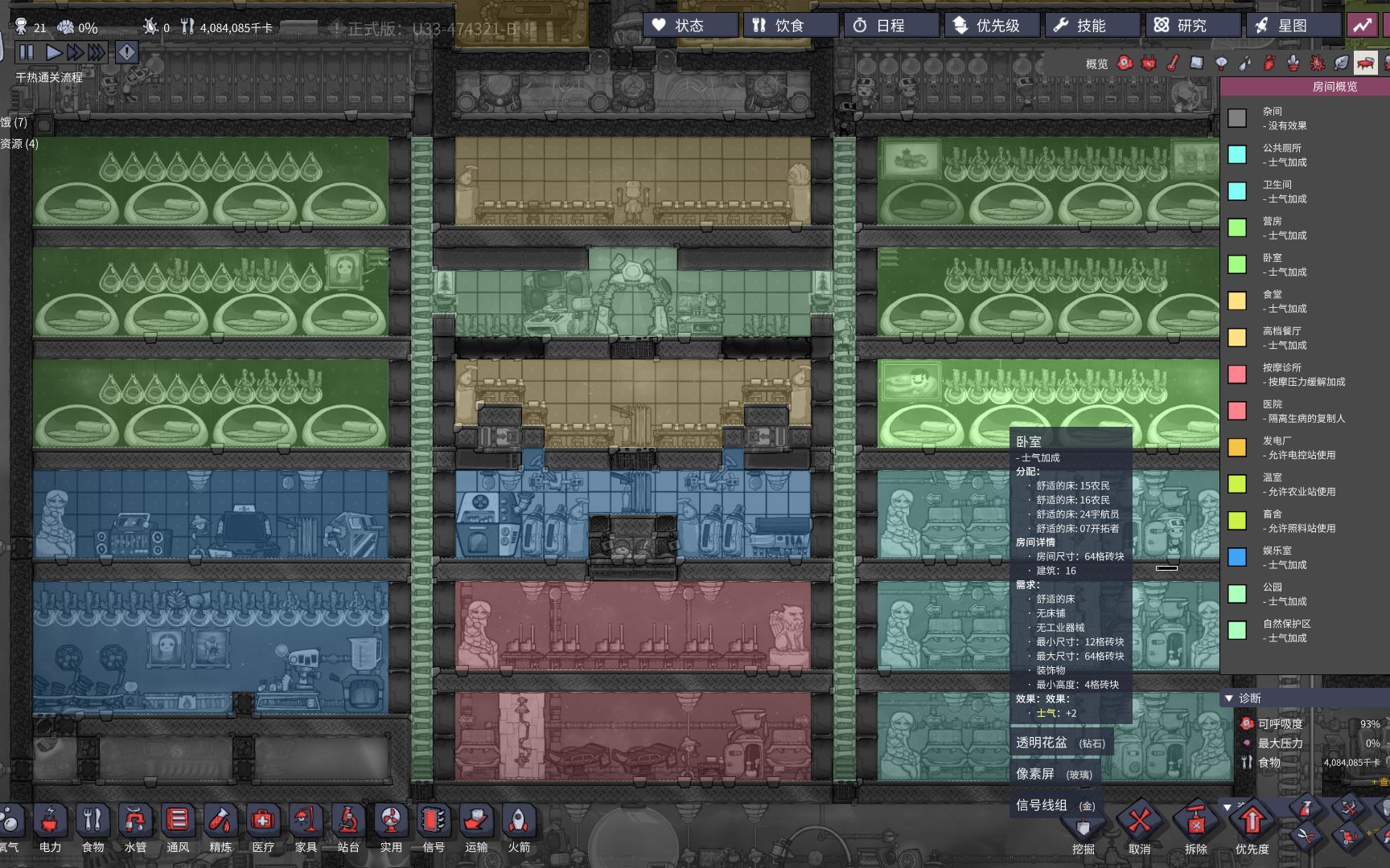 缺氧个人实用mod介绍 1000周期平稳运行