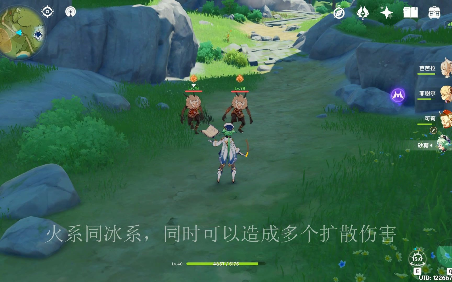【原神】不同元素的扩散机制详细与测试