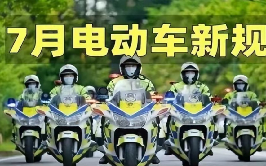 人民日报连续三天呼吁不该限制电动车,白岩松也发文,该如何收场