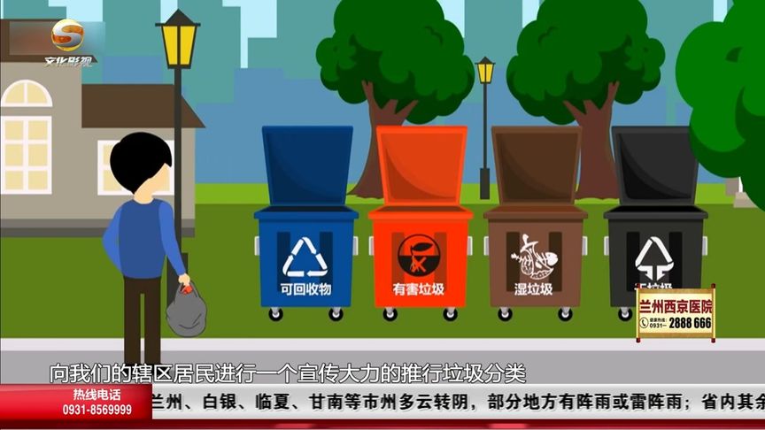 小家带大家,兰州天庆嘉园社区开展“垃圾分类”宣传活动