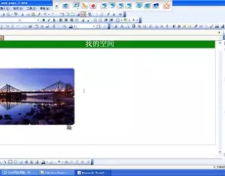 网页制作-用表格规划版面与素材的插入