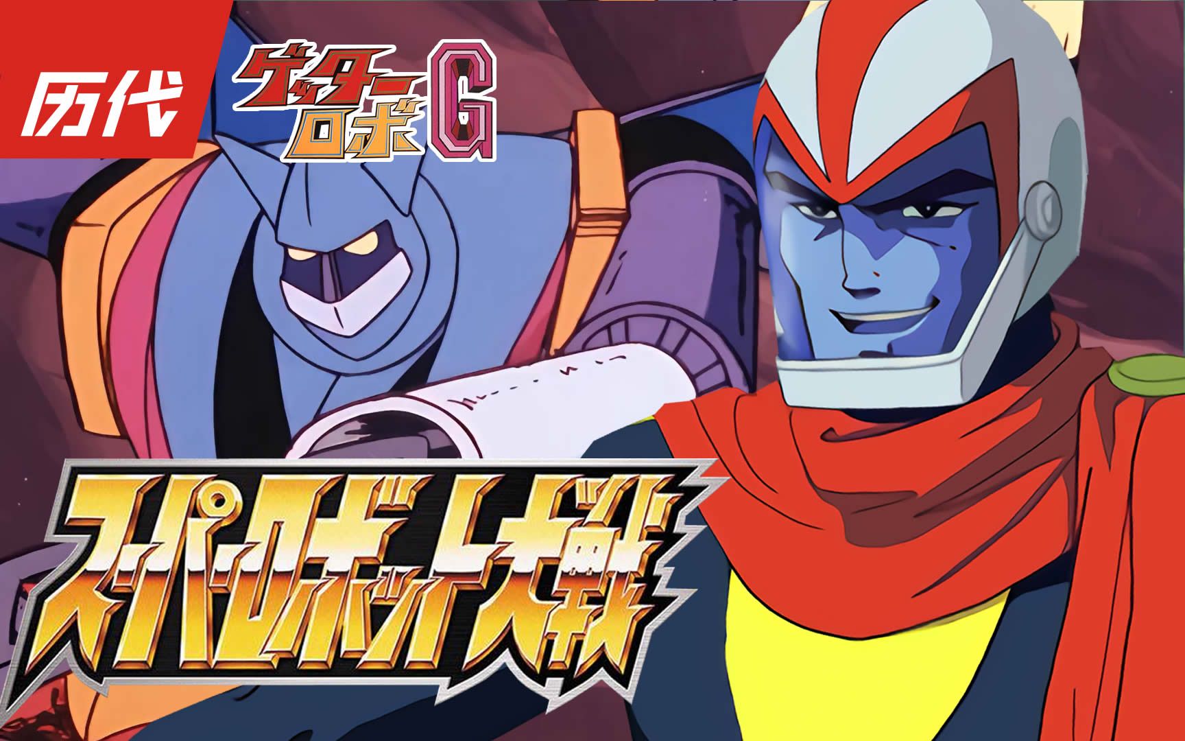 【机战历代】带链子的花蕾?雨伞?榔头?链锁攻击的历代进化轨迹与...