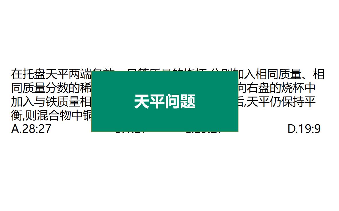 A146 天平问题