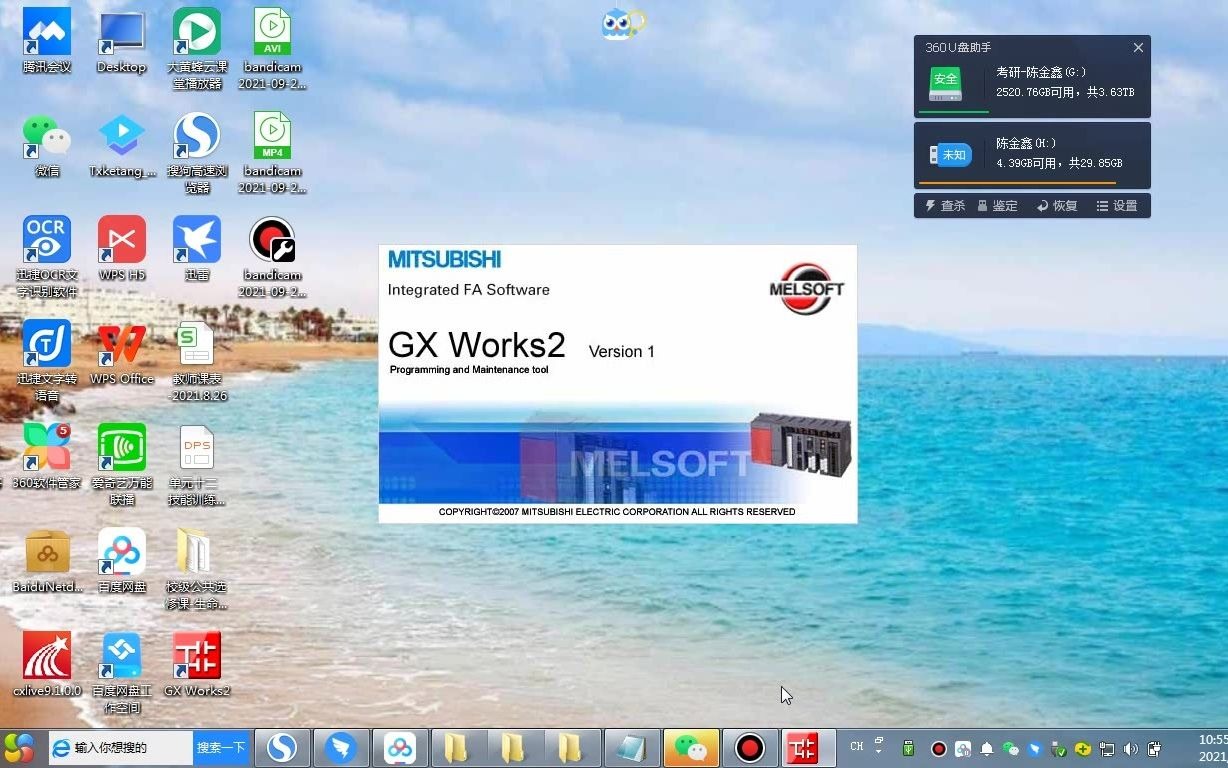 06 GXworks2的安装与简单应用