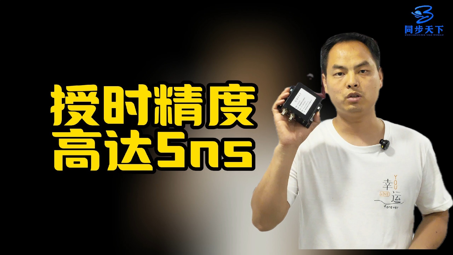 授时精度高达5ns、卫星同步时钟、卫星授时服务器