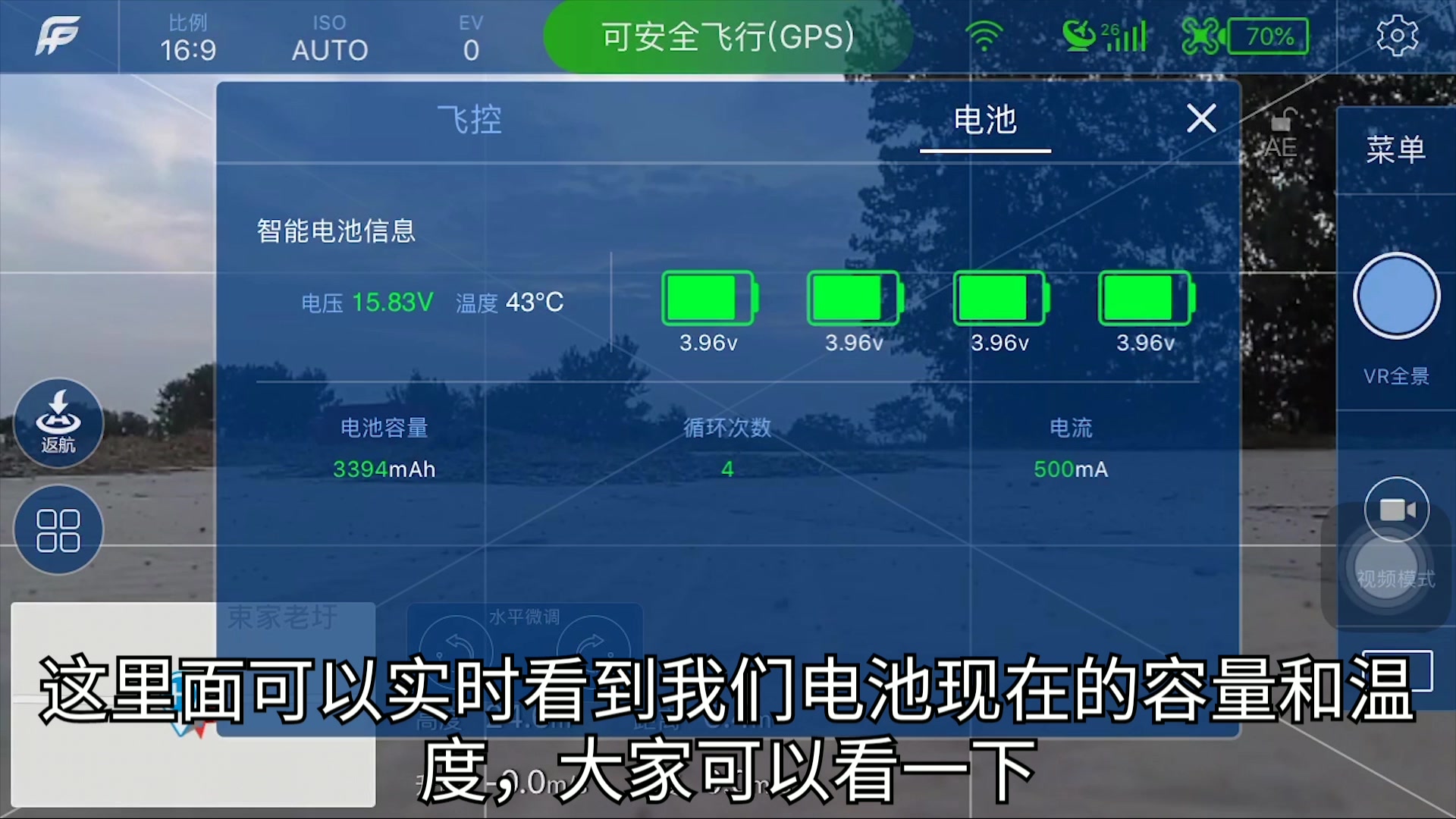 飞拍4K无人机完整功能介绍:软件设计很不错,1999元的价格很值了