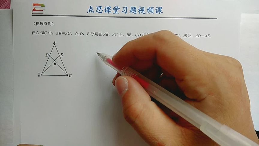 初二数学,等腰三角形性质和证明的经典题精讲,离不开三角形全等