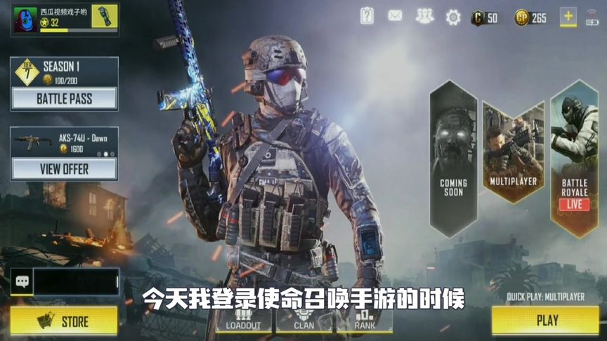 使命召唤手游:国际测试服变中文操作界面,快去调试专属灵敏度吧