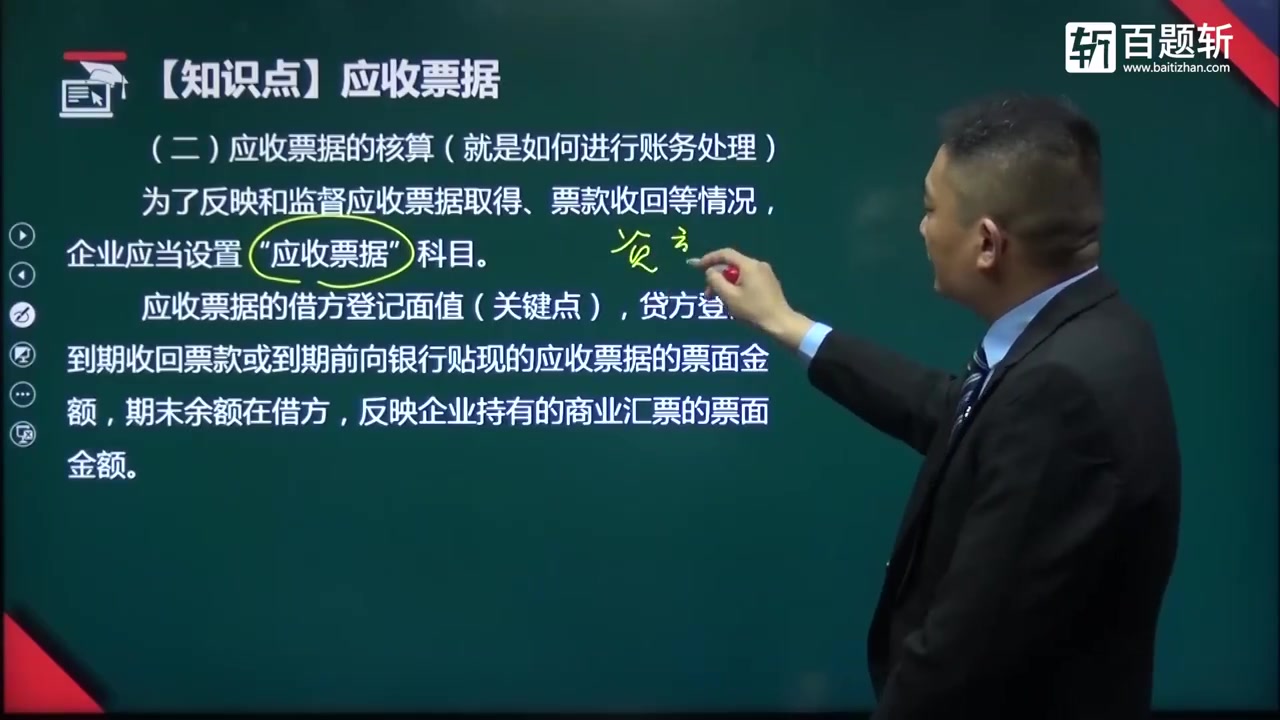 初级会计实务(自学)