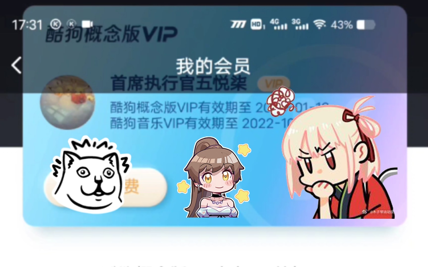 0元白嫖酷狗音乐概念版三个月会员(普通酷狗音乐通用)