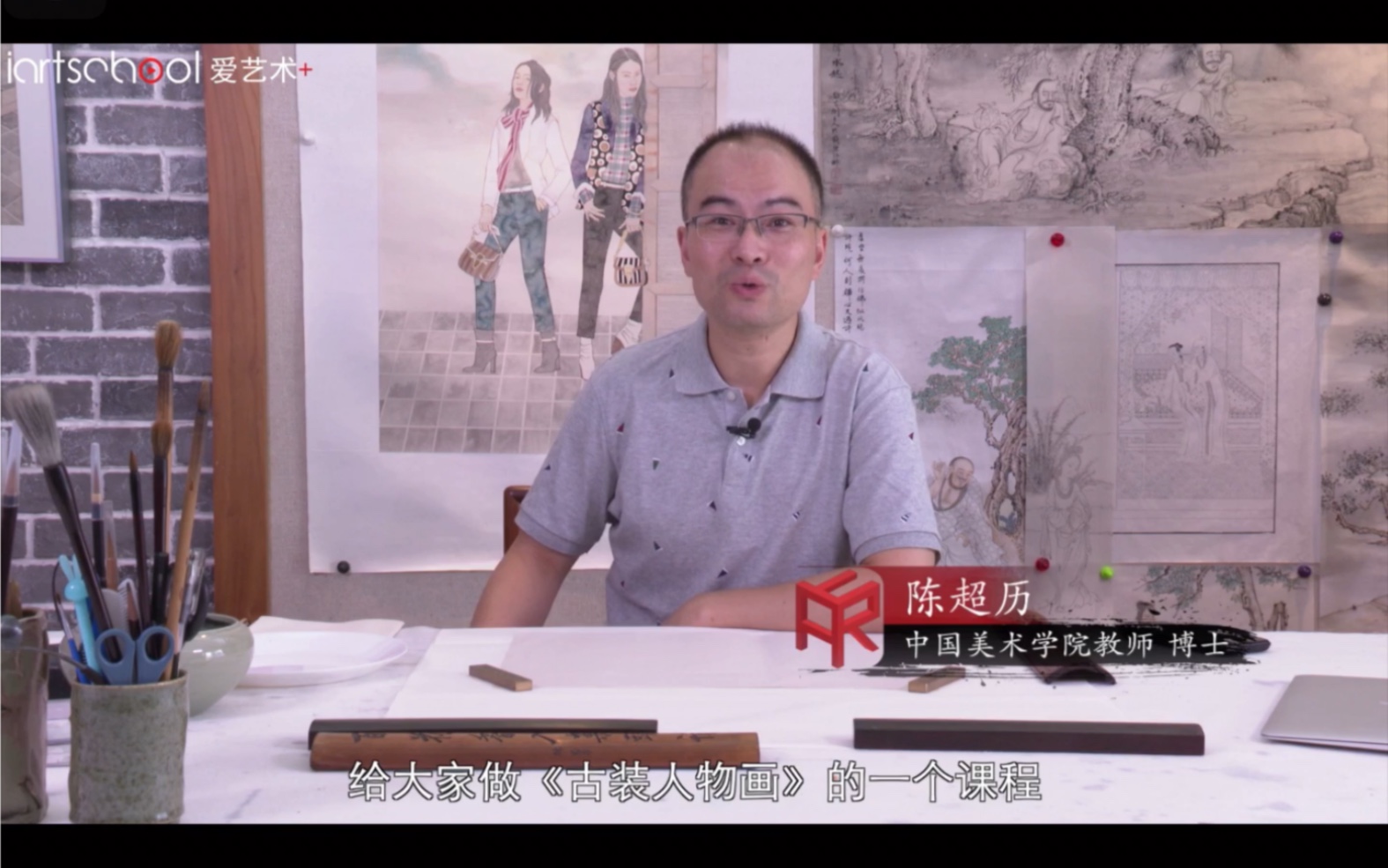 【小白桃的绘画功课】陈超历 6课时:眉眼脸刻画|绘画材料选择 中国...