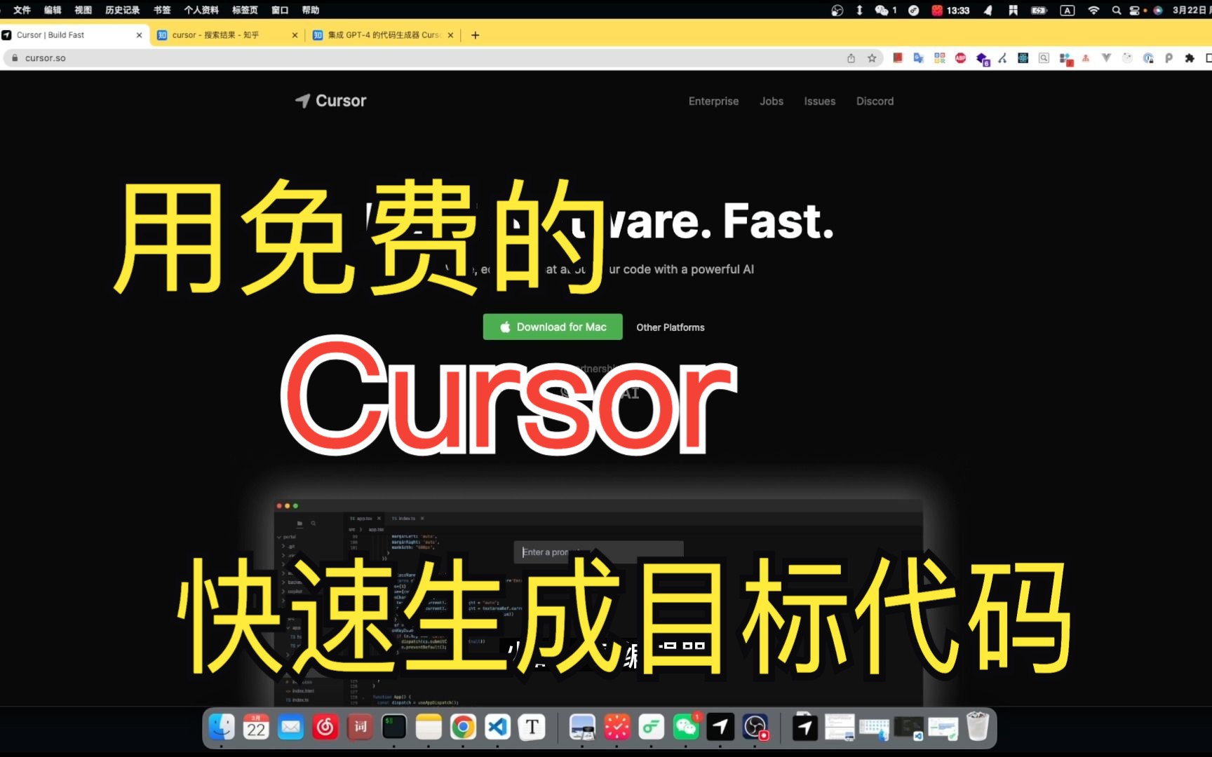 基于 ChatGPT 的免费代码生成编辑器 Cursor,赶紧来尝尝鲜