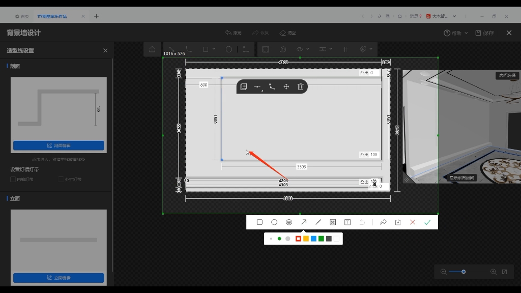 酷家乐客厅影视墙石材背景墙如何制作 #快速制图 #酷家乐学习的地方 ...