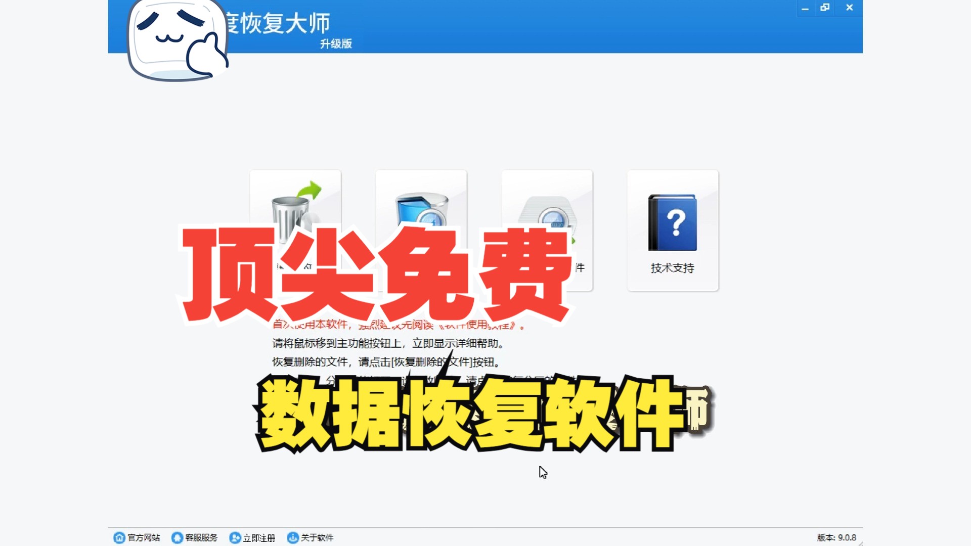 顶尖免费数据恢复软件,助您轻松找回丢失数据