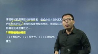 教师资格-小学教育教学知识与能力-知识点-什么是课程结构