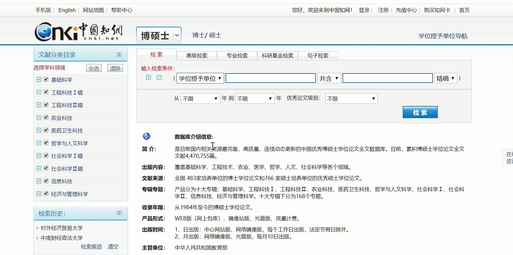 怎么去知网看论文选题
