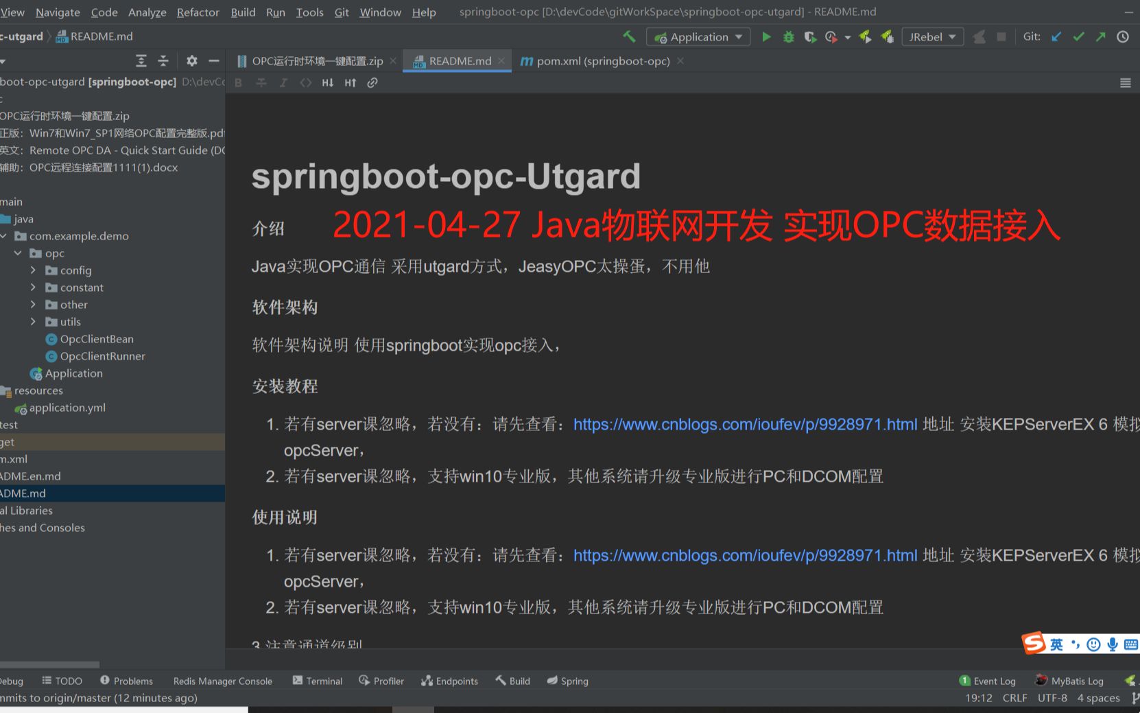 2021-4-28 Java物联网开发实现OPC接入采用Utgard方式