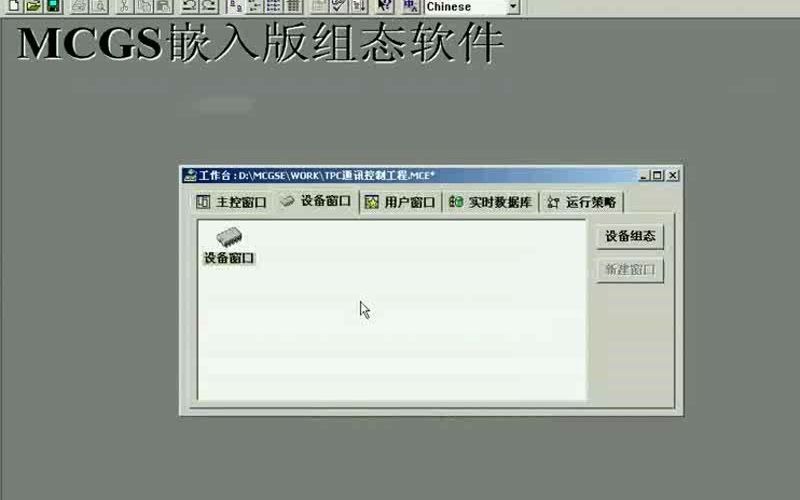 昆仑通态组态软件视频教程- 连接欧姆龙PLC组态