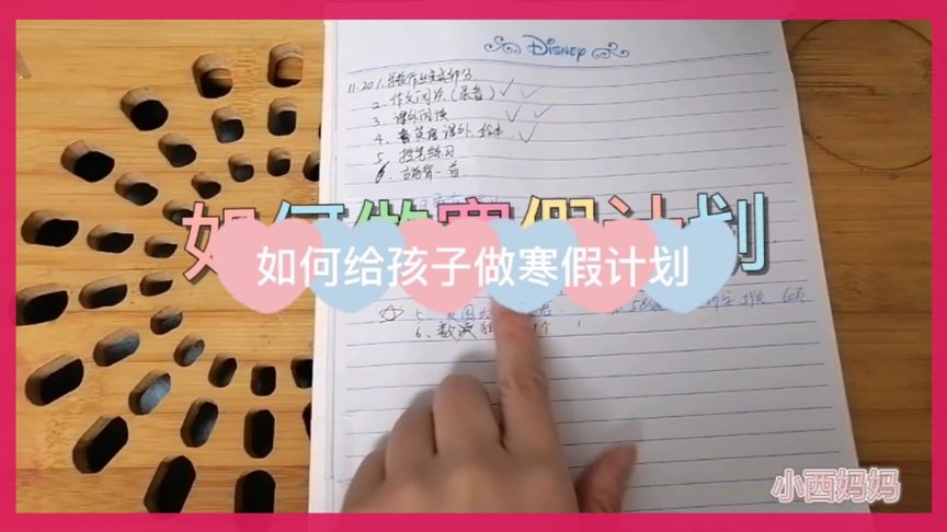 给孩子制定的计划精确到分真的好吗?