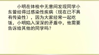 诚实守信微课视频