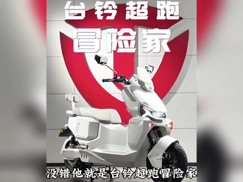 好家伙,以后电动车都买不起了