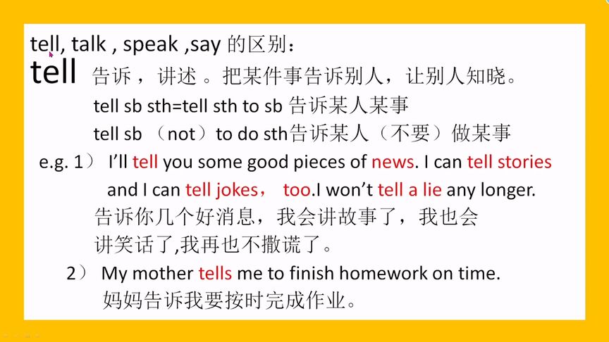 tell,talk,speak,say的用法区别。