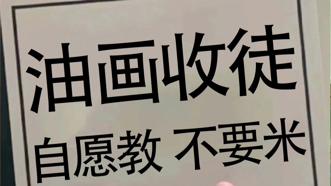 油画基础教程ߑ�新手小白必看