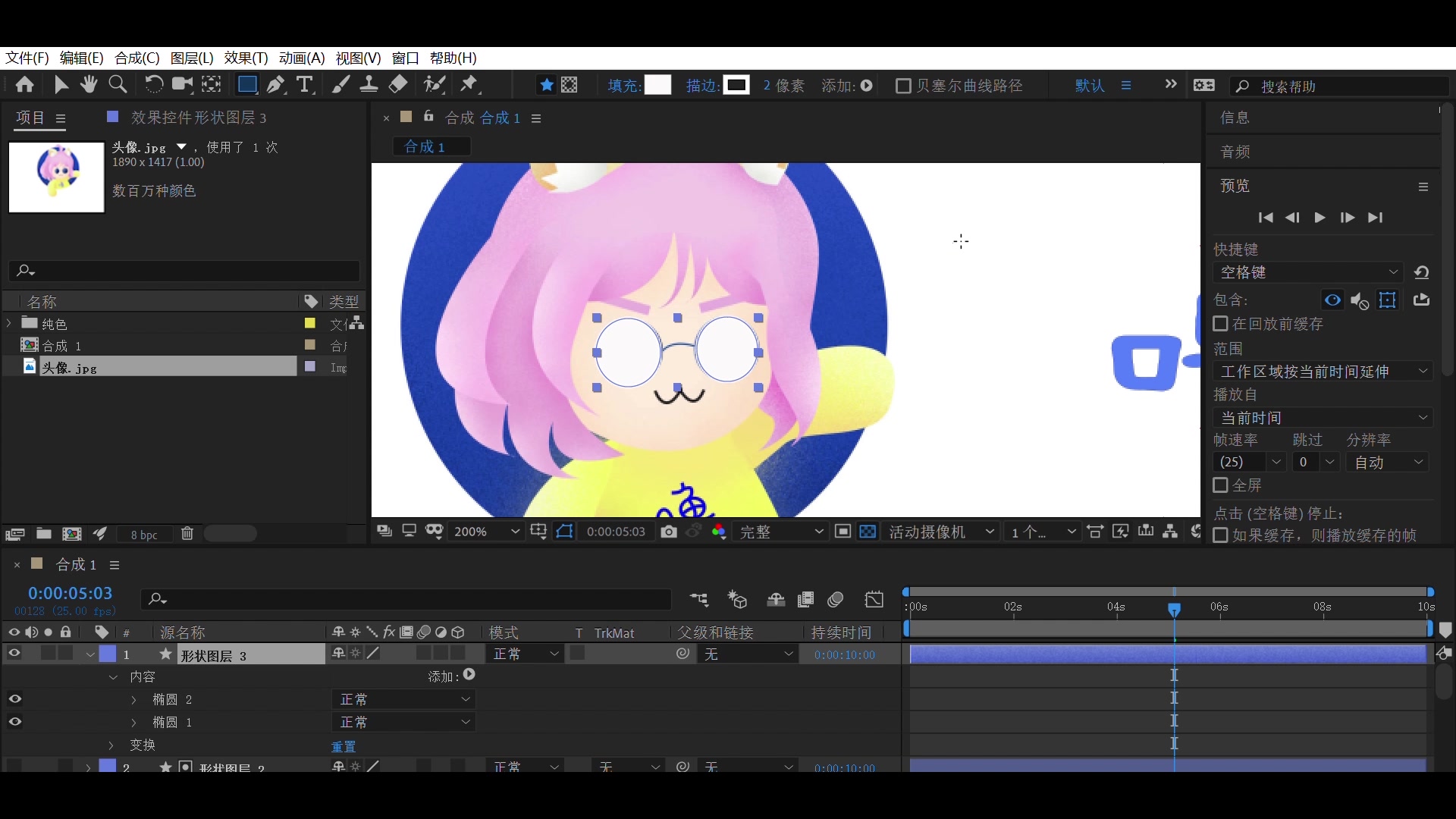 【AE教程】边看边学 新手自制专属的简单片头MG动画