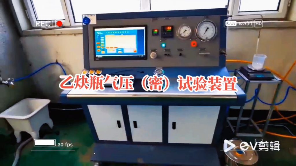 乙炔瓶气压(密)试验装置适用于气瓶或压力容器的气密性检测,可以分为...