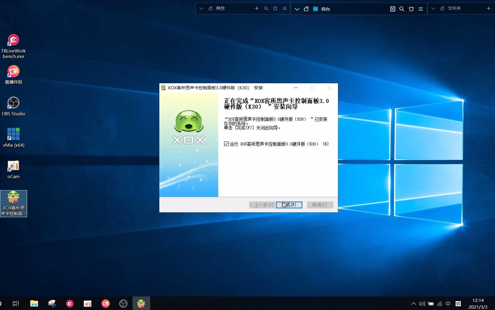 OBS直播软件K30声卡电脑端设置
