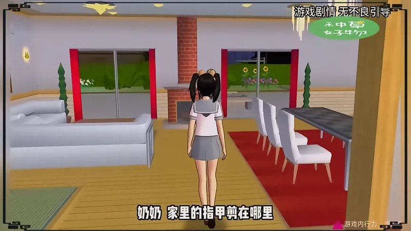 樱花校园模拟器:夜晚千万不能剪指甲