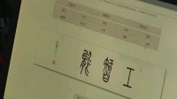 体验智能生活_初中_信息技术_(一等奖)(2)-初中信息技术优质课(2021年)