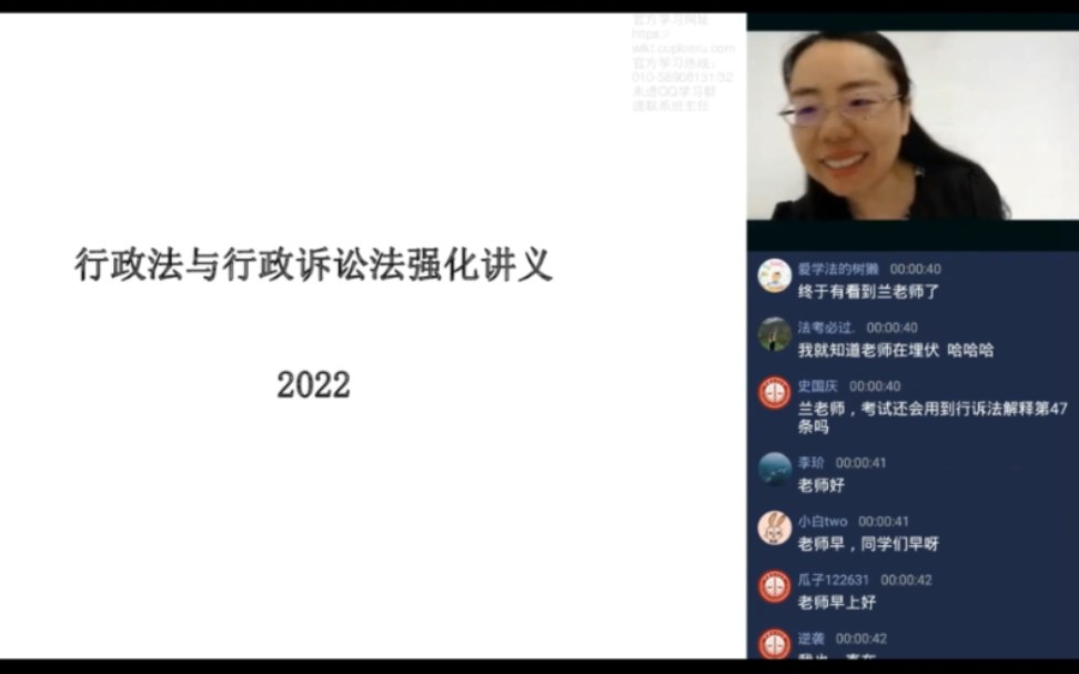 2022行政法与行政诉讼法强化讲义第二段共六段(兰燕卓老师)