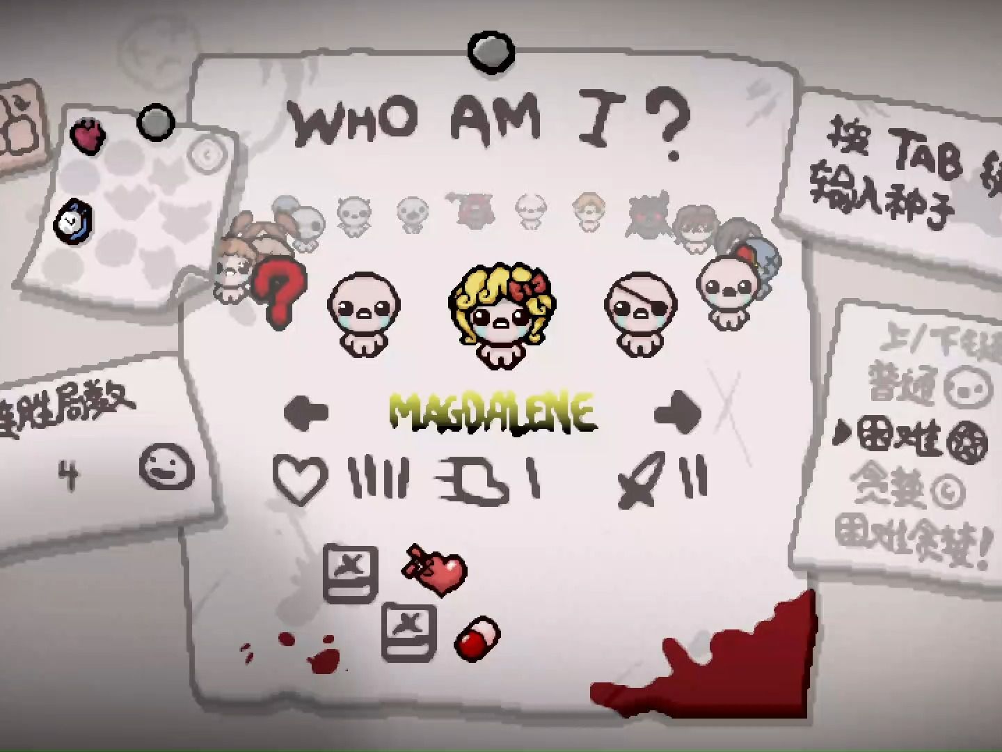 以撒的结合:忏悔从零开始全成就 表抹大拉圣饼无暇圣心轻轻松松击败...