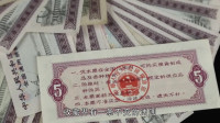 全国通用粮票-地方粮票介绍