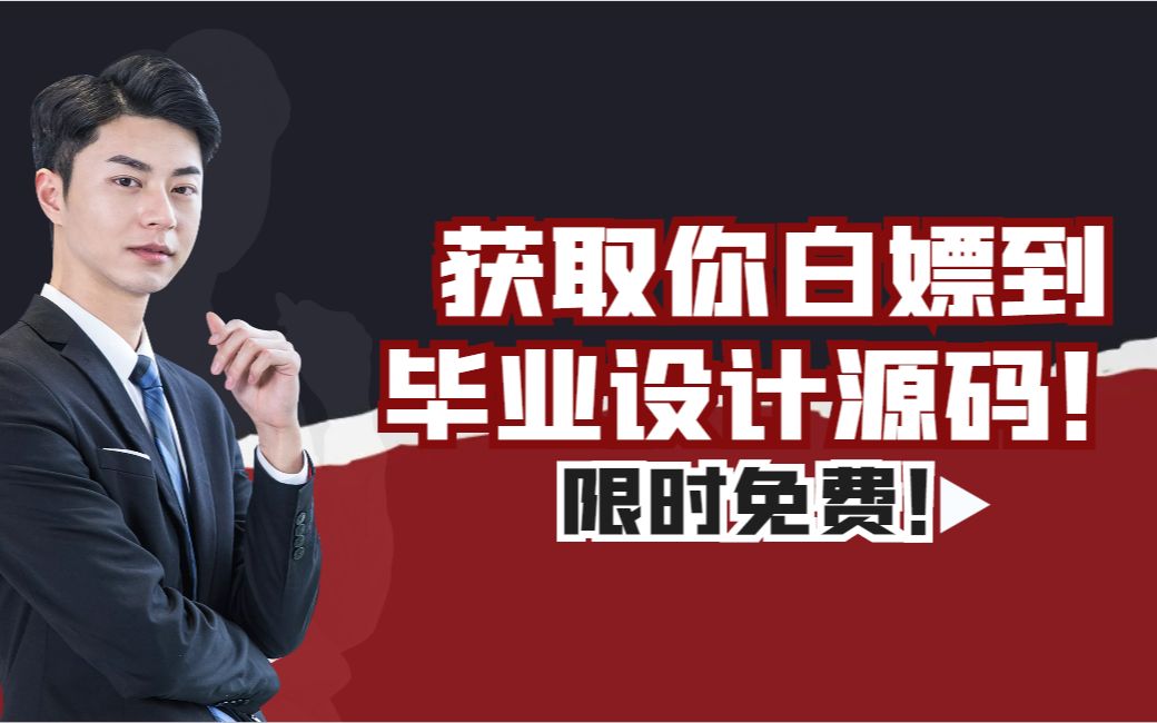 计算机毕设springboot中华汉字学习平台(程序+源码+LW)